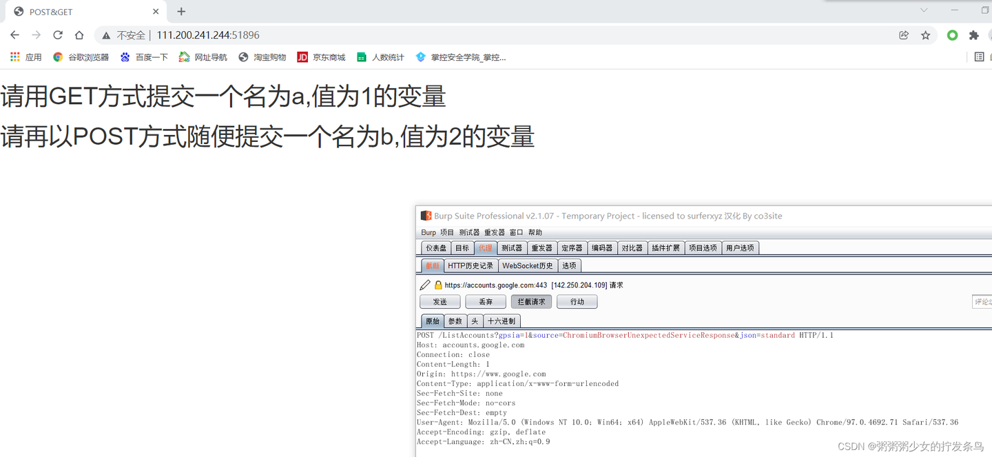 【XCTF 攻防世界 web 练习详解系列（二）】【get_post的两种解法】 - 知乎