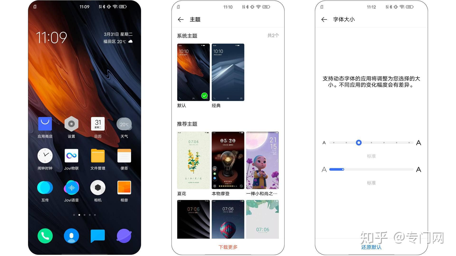 iQOO UI系统测评：脱胎未换骨 - 知乎