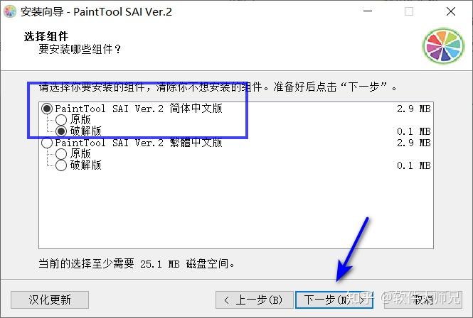 PaintTool SAI Ver.2 2024 下载+安装教程：轻量级绘图神器全流程详解 - 知乎