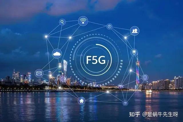 5G与F5G协同工业互联网赋能全行业发展 - 知乎