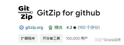 提升开发效率！使用 GitZip 从 GitHub 项目中快速获取关键文件 - 知乎