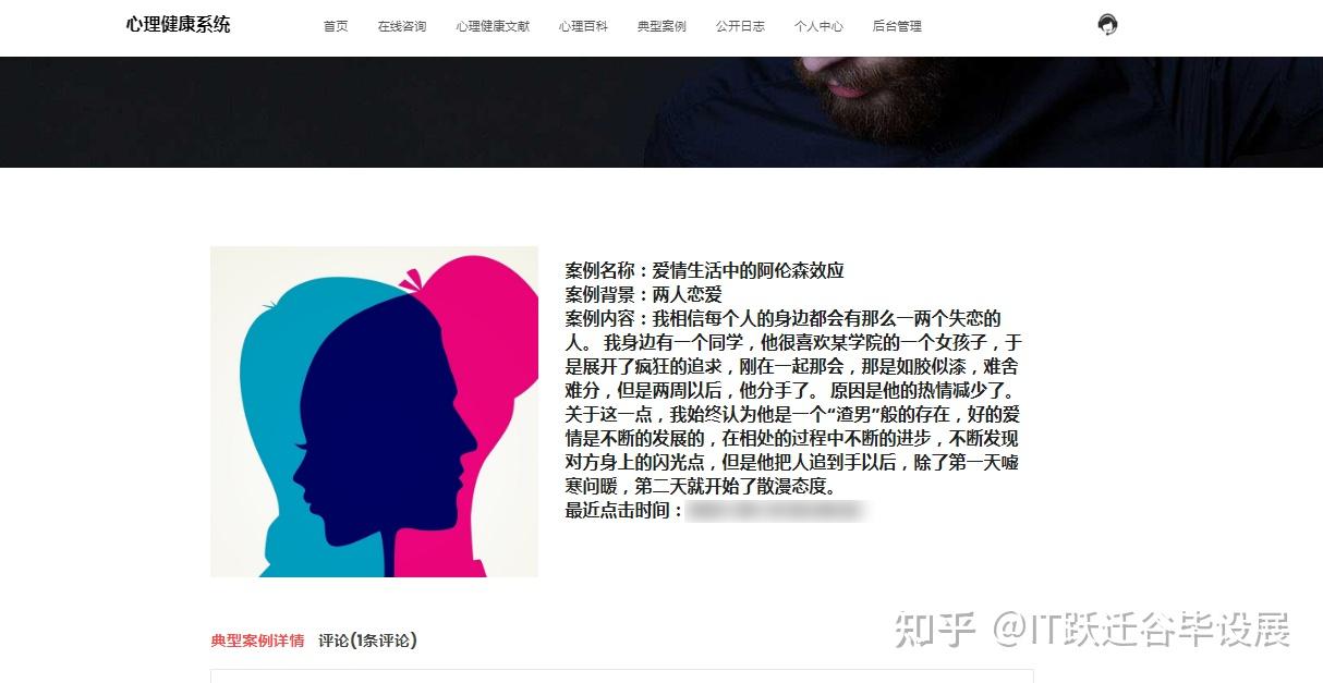Springbootvue心理咨询预约系统 Ssm校园心理咨询平台 Java心理测试平台 大学生心理健康平台 心理健康系统java 知乎