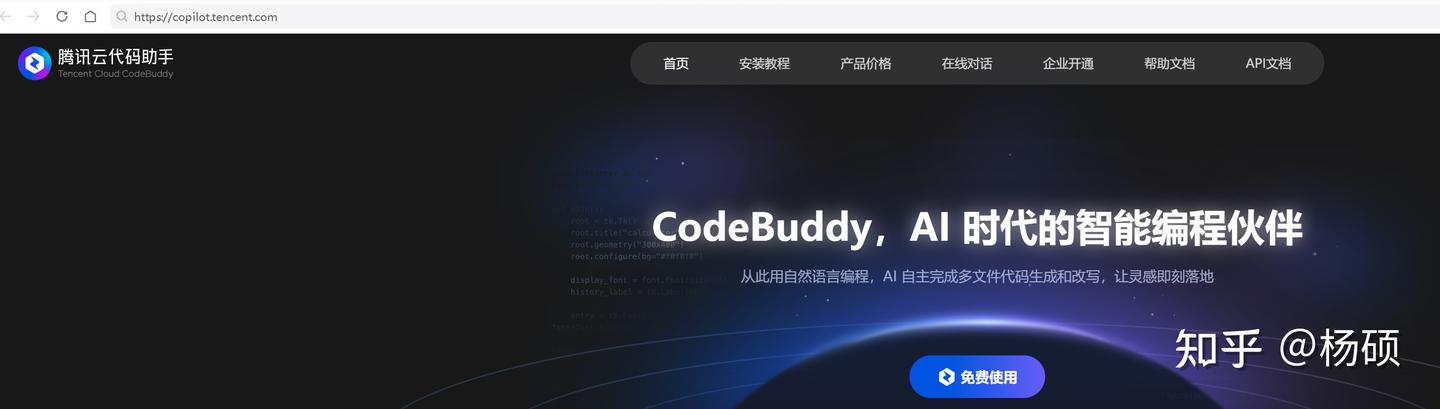 小试牛刀：VS Code+CodeBuddy初体验 - 知乎