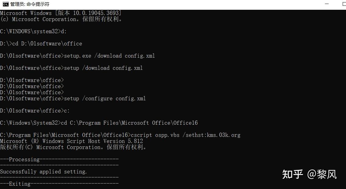 如何免费安装并激活正版Office软件 - 知乎