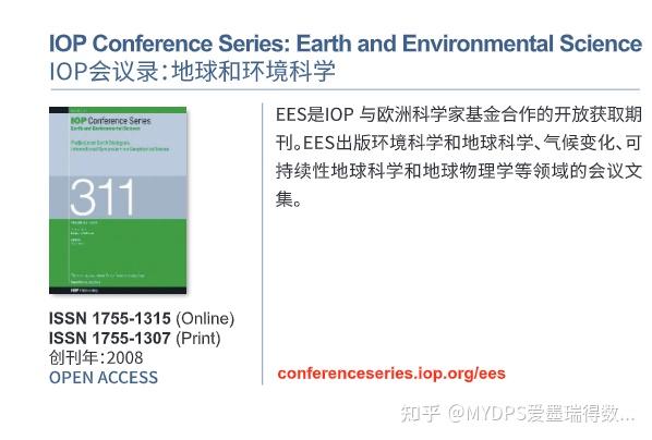 IOP Conference Series 会议系列 长期征稿 - 知乎