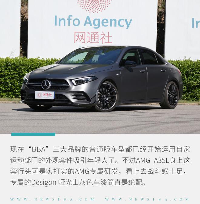AMG A 35 L到底香不香？ 看完这几点你会爱上它 - 知乎