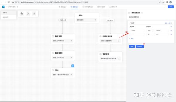 独立服务编排逻辑引擎：jvs Logic服务原子组件介绍 知乎