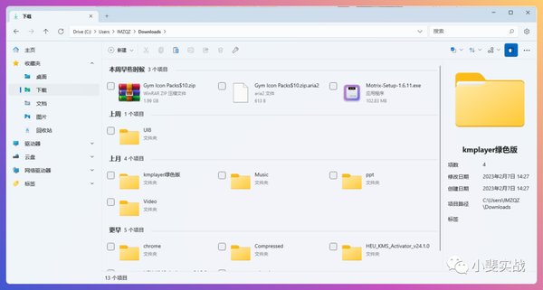【微软最佳 APP 奖项得主】完美替代 Windows 11/10 自带资源管理器 - 知乎