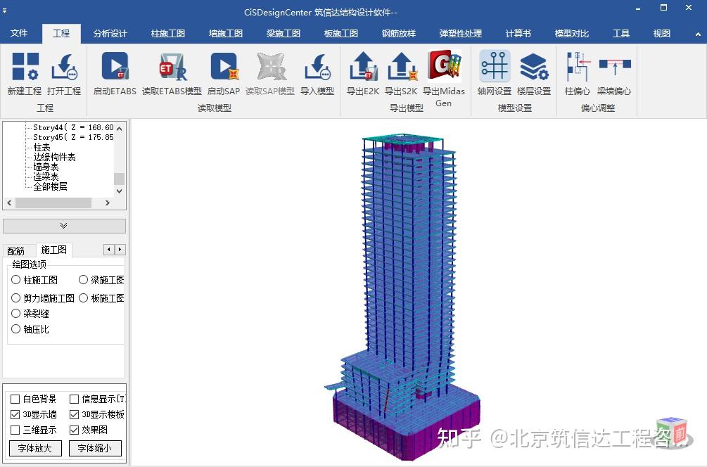 【ETABS 】ETABS API 入门介绍 - 知乎