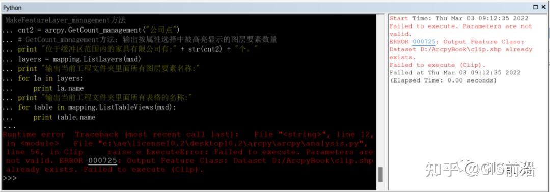 ArcGIS中的Python入门知识点整理 - 知乎