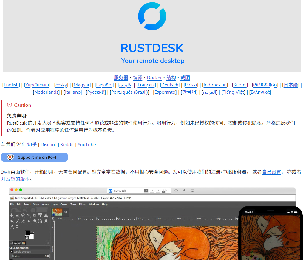 rustdesk 1.4.1版本全解析：新增功能、性能优化与多平台支持详解 - 知乎