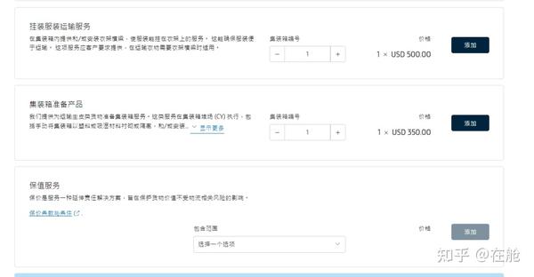 如何通过线上获取MSK（马士基）电商舱位 - 知乎