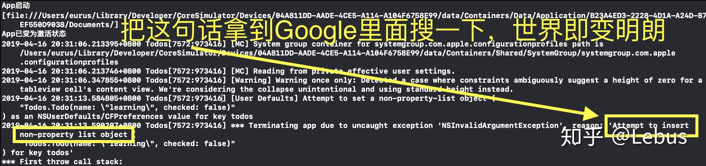 Ios App闪退?terminating App Due To Uncaught Excep 知乎