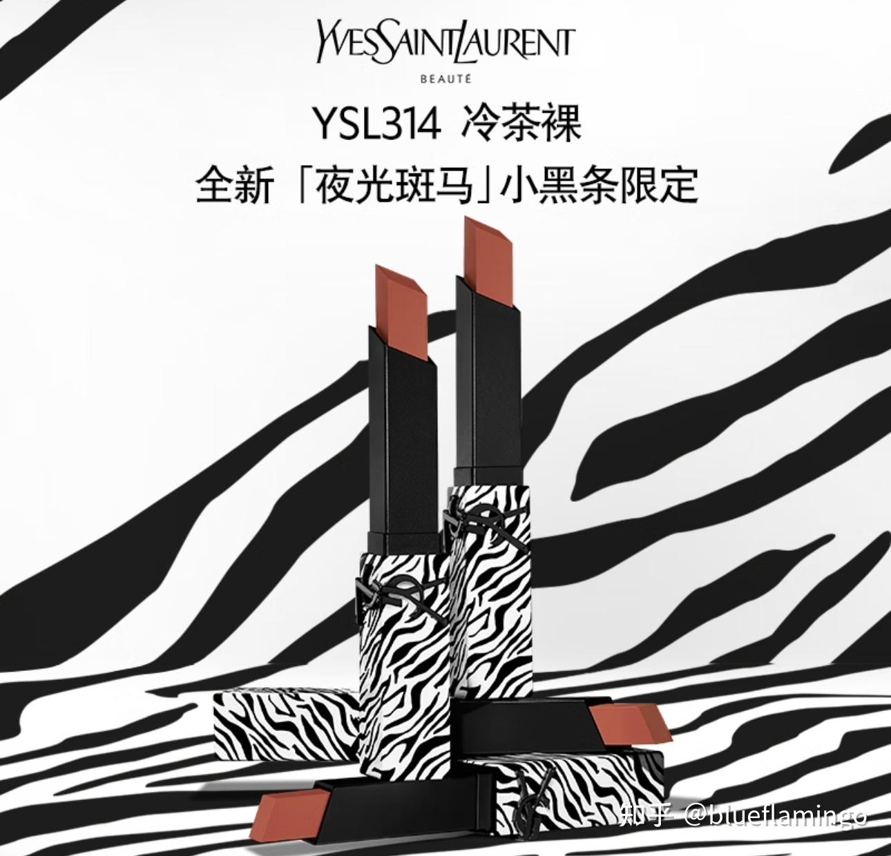 扒一扒 奢侈品品牌YSL旗下的护肤线 到底是不是噱头大于功效？