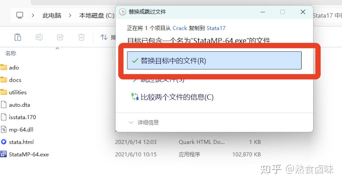 Stata17下载安装教程（附安装包）Stata17超详细图文下载教程 - 知乎