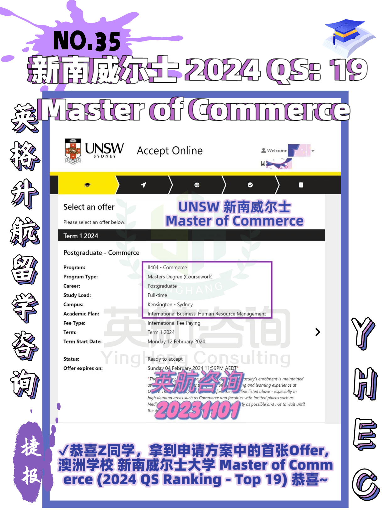 英本优雅申澳硕 👉 新南威尔士 商业硕士 - 知乎