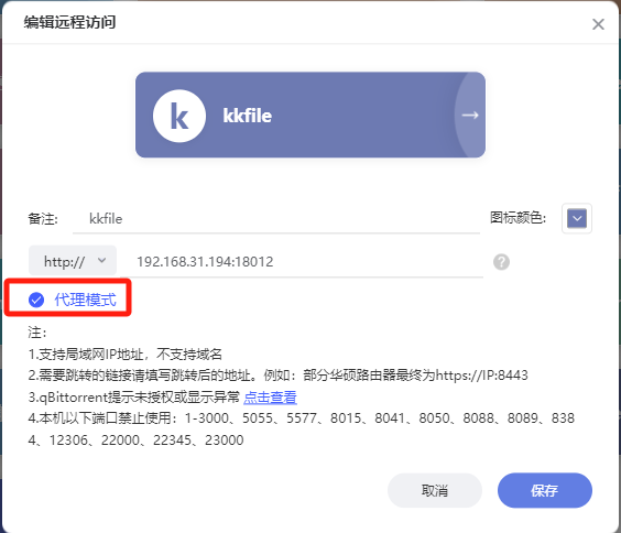 极空间部署在线文档预览工具——kkFile - 知乎