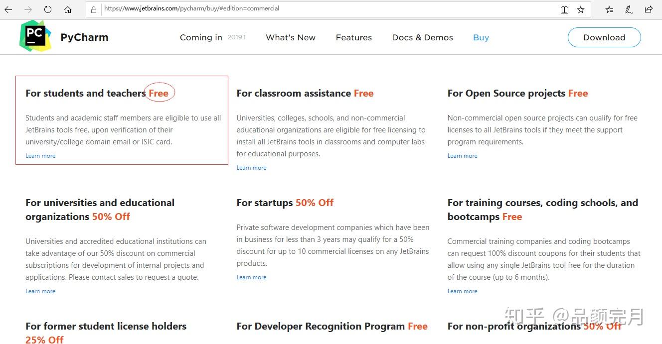 PyCharm专业版，作为学生可免费使用的方法 - 知乎