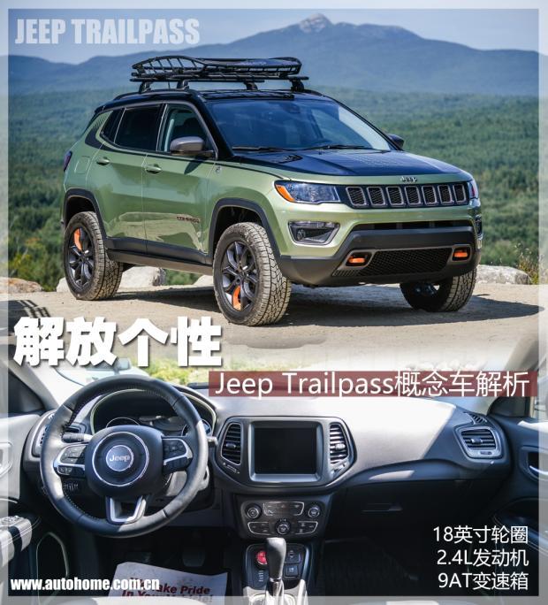 解放个性 Jeep Trailpass概念车解析 - 知乎