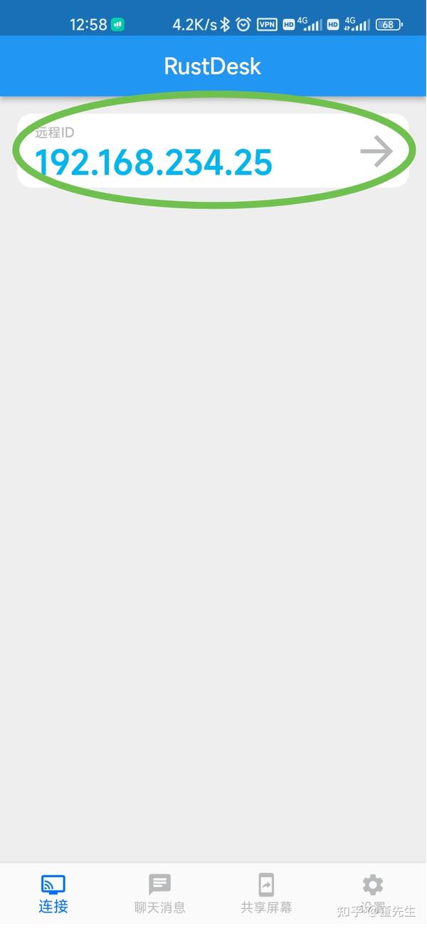 FCNS内网互联与TeamViewer或RustDesk摩擦出的火花 - 知乎