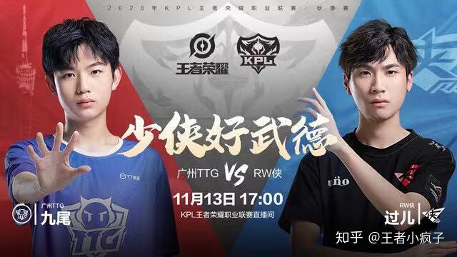 巅峰对决，广州TTG对战RW侠，成都AG一诺再遇路西法 - 知乎