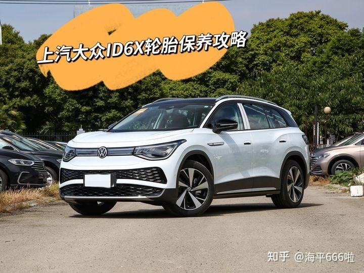 #安心座驾精致出街 我的ID6X轮胎保养攻略 - 知乎