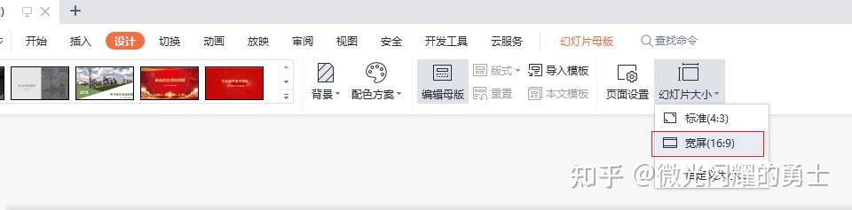 如何更改pandoc样式-ppt篇 - 知乎