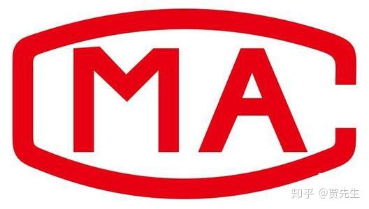 质检/检测报告上CMA、ILAC-MRA、CNAS、CAL是什么意思呢？ - 知乎