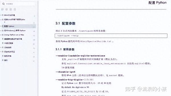 PYTHON官方教程：Python3.11中文版文档，Python原来这么简单！ - 知乎