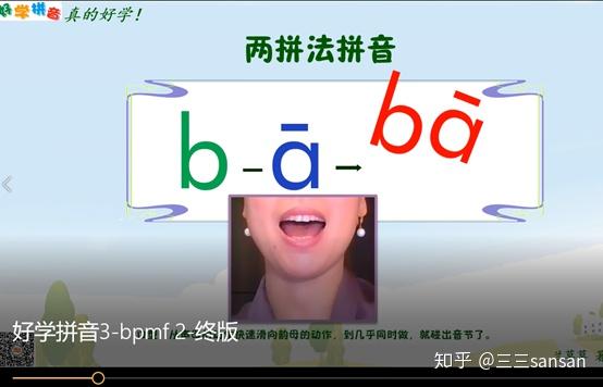 声母bpmf怎么教，孩子更快学会？ - 知乎
