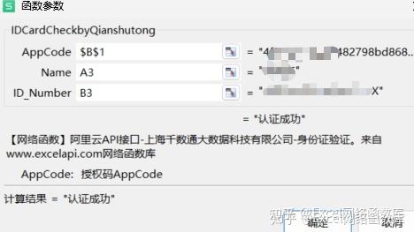 身份实名认证！——身份证号码和姓名是否一致？ - 知乎