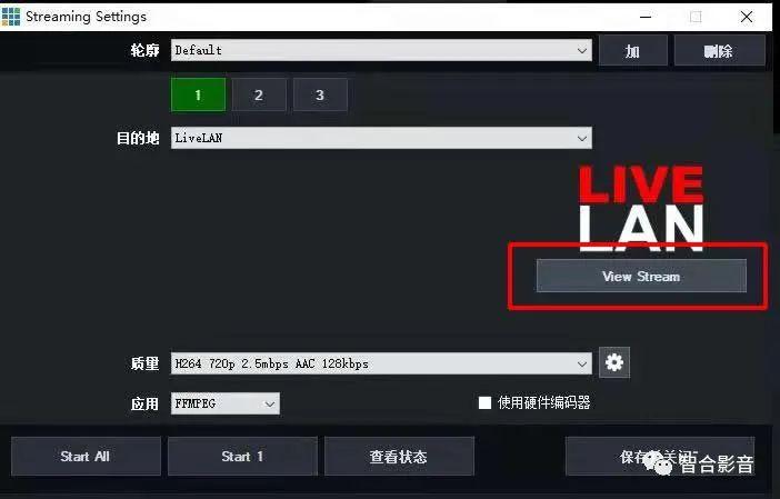 vMix用户指南：推流直播-局域网直播 - 知乎