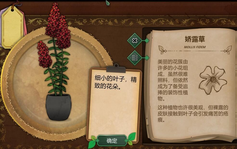 《奇异园艺（Strange Horticulture）》全分支结局 - 知乎