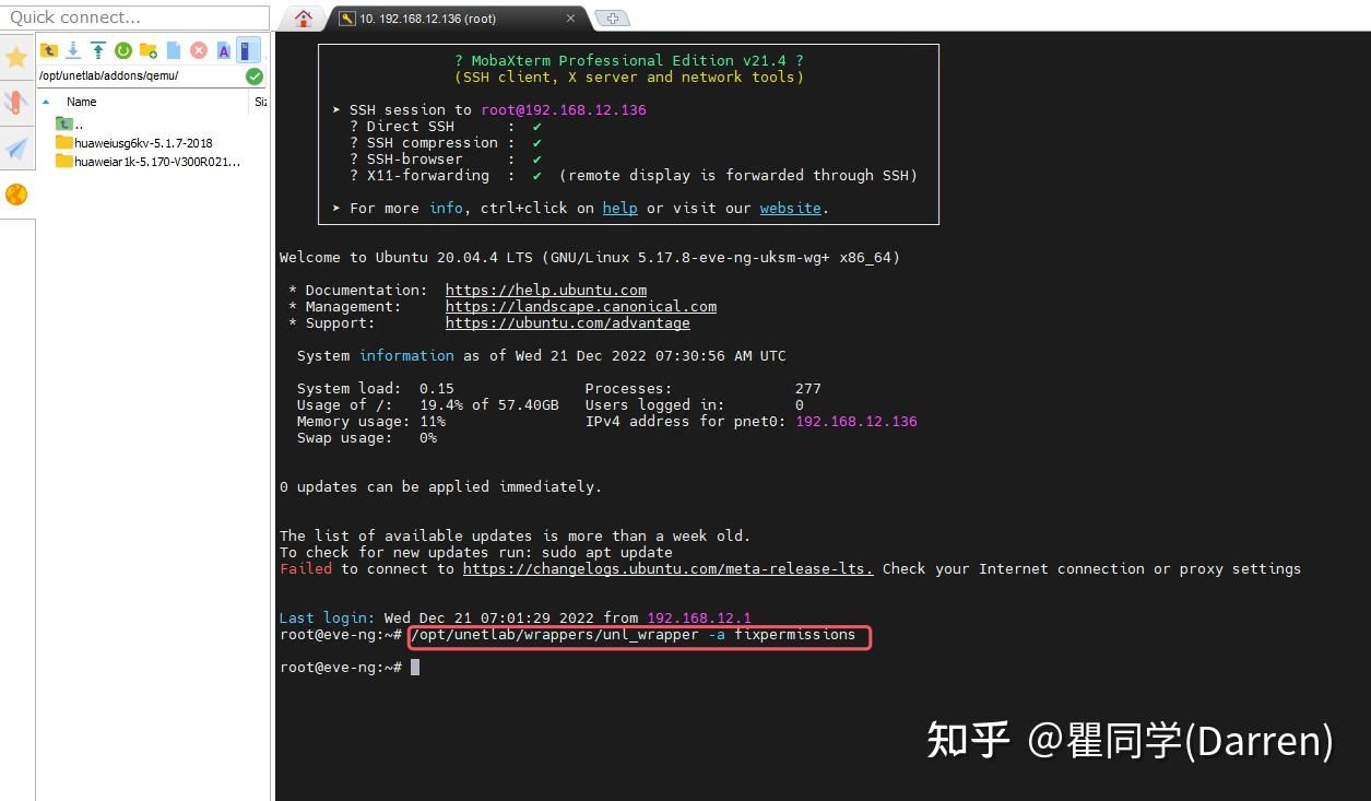 EVE-NG社区版使用指南 - 知乎
