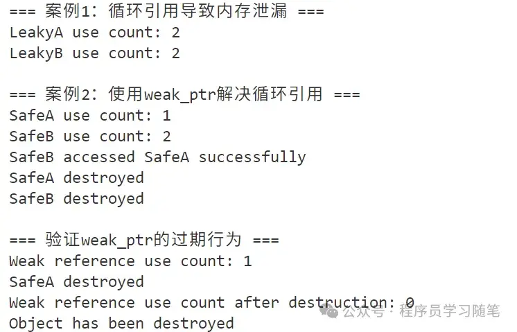 C++11：weak_ptr的设计哲学（观察而不拥有） - 知乎