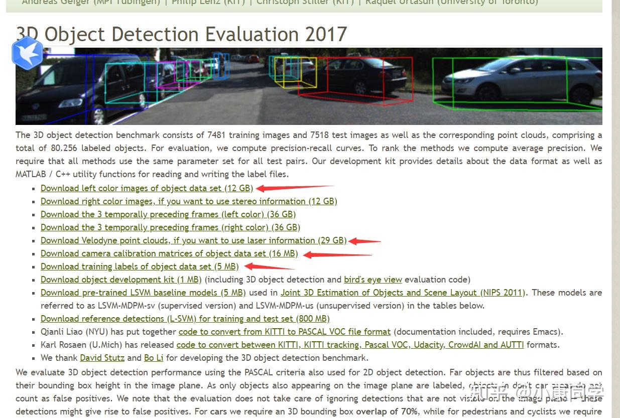点云目标检测（一）——PointRcnn复现 - 知乎