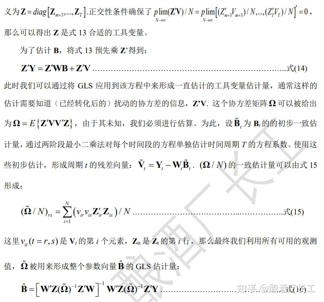 PVAR模型的开山之作——Estimating Vector Autoregressions With Panel Data文献精读 - 知乎