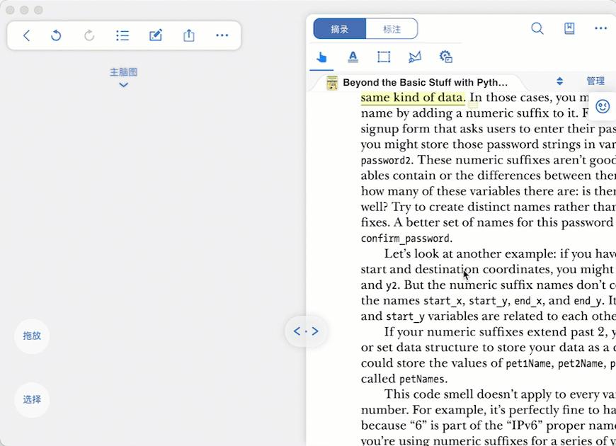 MarginNote 4 即将登场，3 代用户可免费升级！ - 知乎