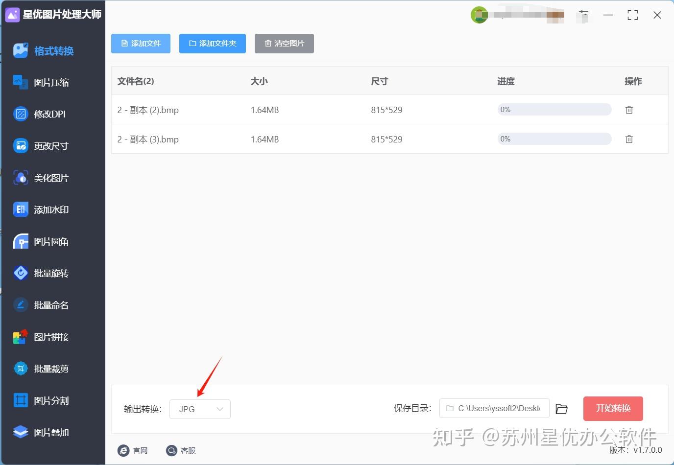 bmp图片怎么转换成jpg？5 个详细教程，图片格式转换实用指南 - 知乎
