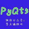 PyQt5系列教程（23）：QToolButton - 知乎