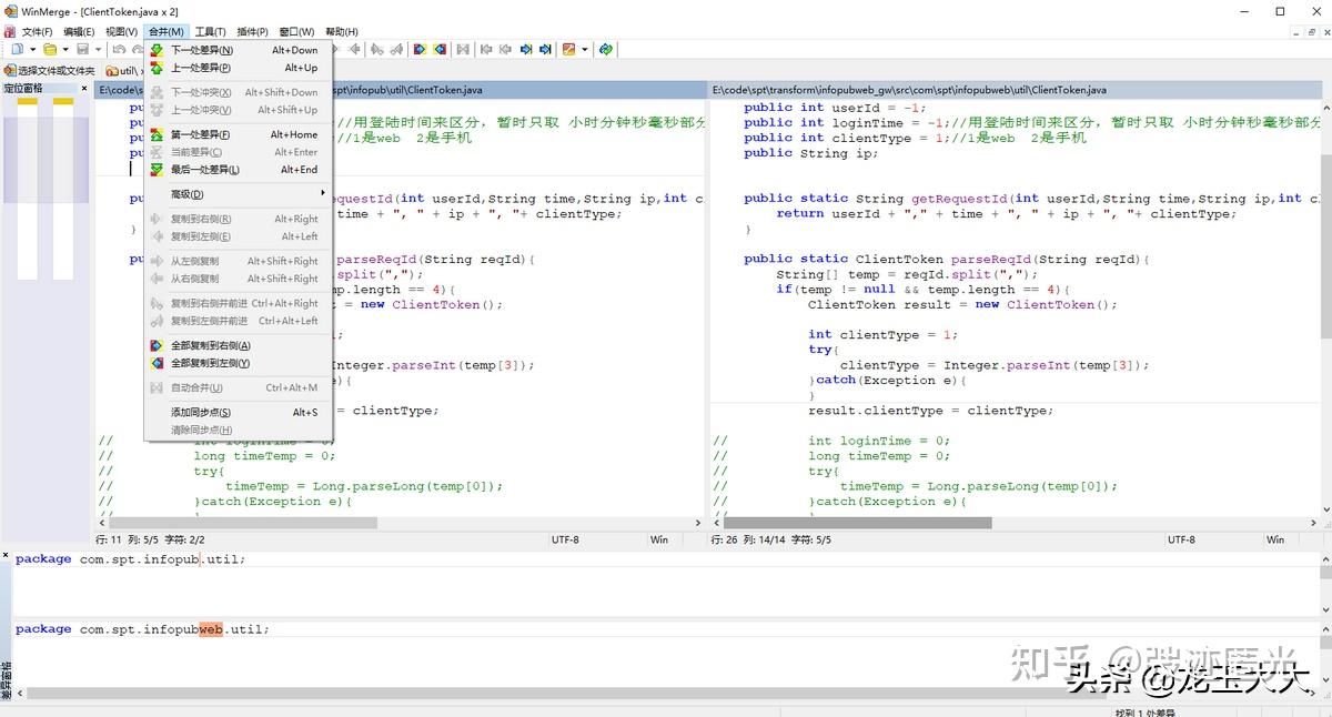 BeyondCompare开源替代产品WinMerge - 知乎