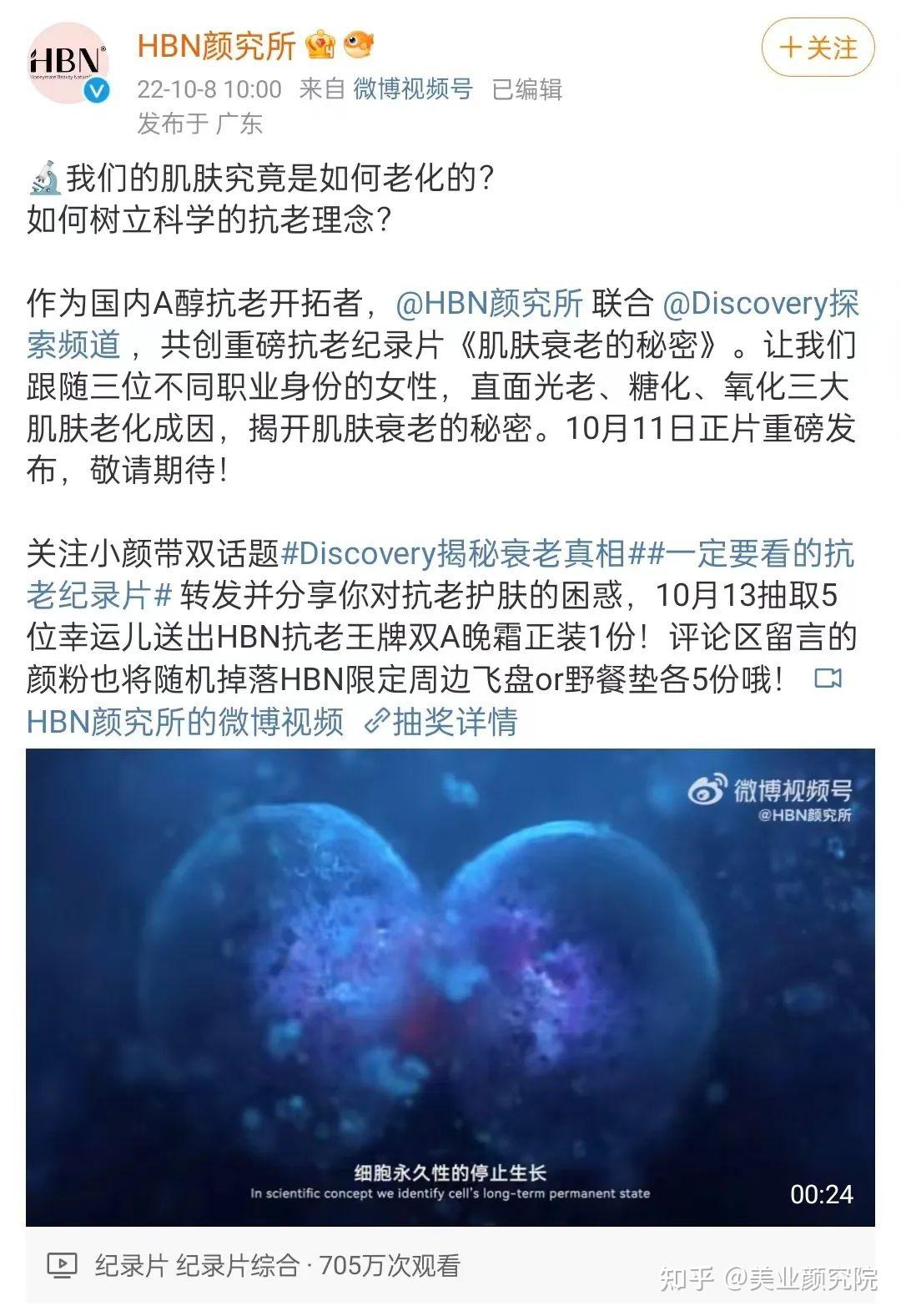 3年30亿，从“A醇”抗老的开拓者到引领者，HBN 走对的关键3步能否被复制？ | 品牌颜究 - 知乎