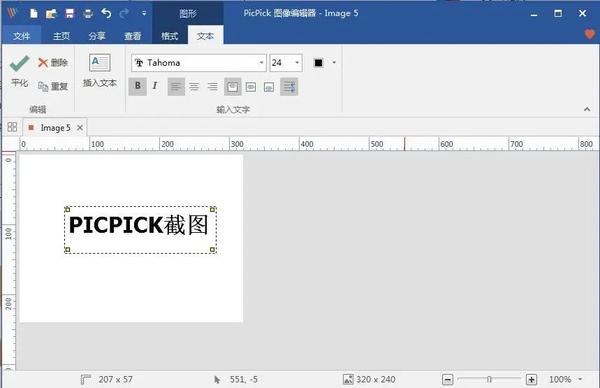 五款优秀的截图工具，分别是Snipaste、FSCapture、VeryCapture、QQ截图独立版、Pickpick，都已打包为压缩包，自取 - 知乎