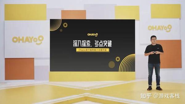 2022 Ohayoo开发者大会圆满结束，精彩要点全回顾 - 知乎