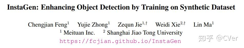 涨点神器！InstaGen：通过合成数据集训练增强目标检测 - 知乎