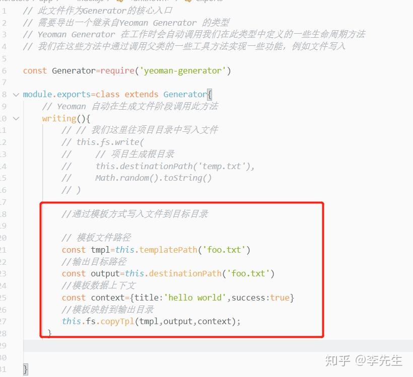 Yeoman自定义Generator使用案例及Plop的使用 - 知乎
