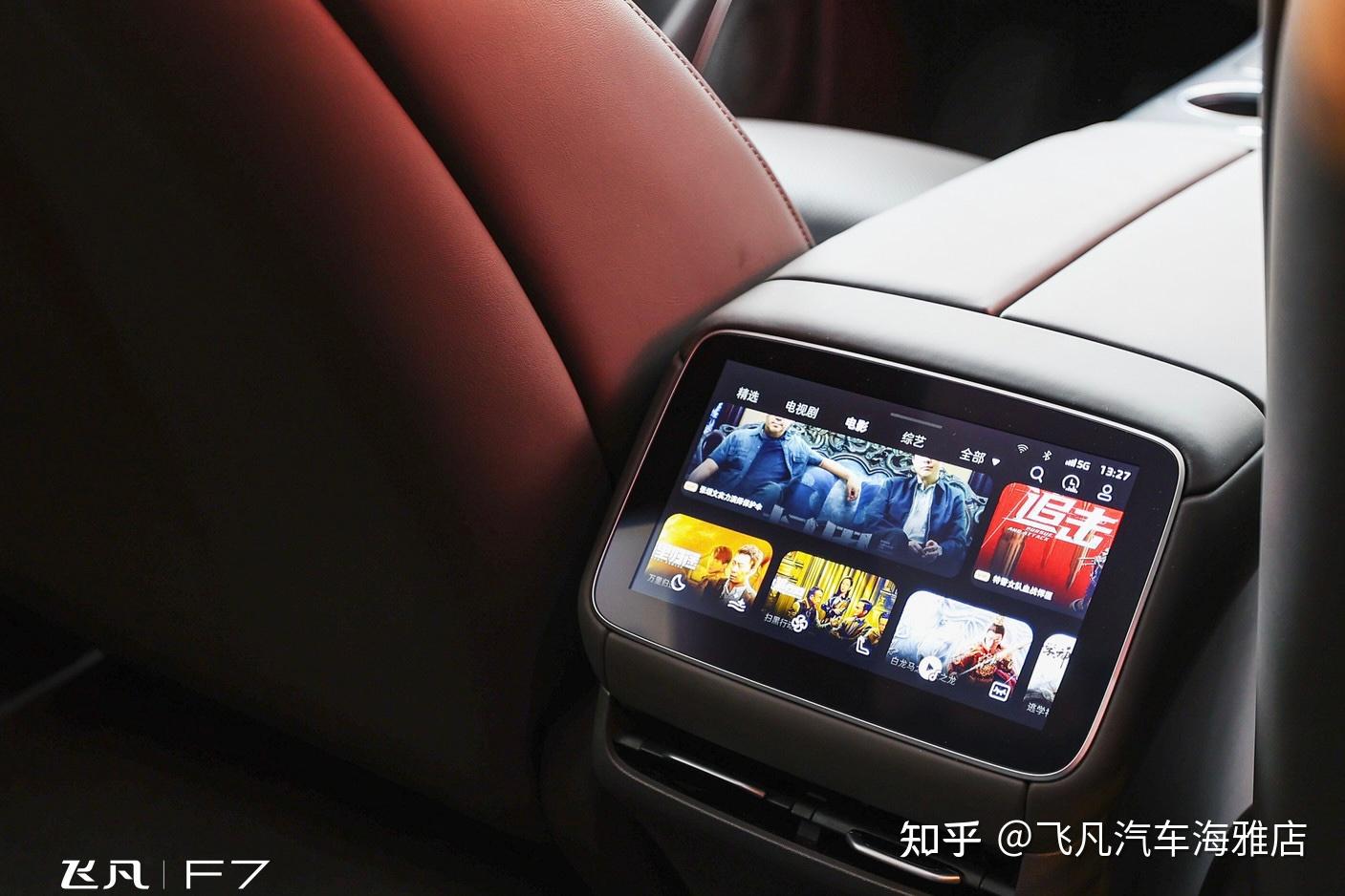 飞凡新车F7首发亮相，惊艳来袭 - 知乎