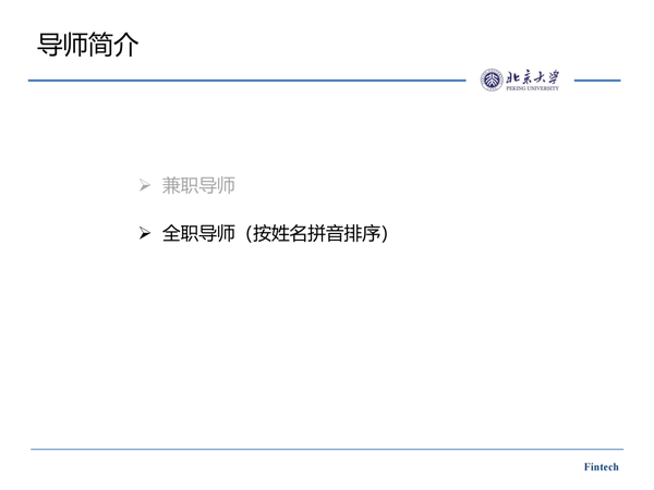北京大学软件与微电子学院各专业导师介绍！ 知乎