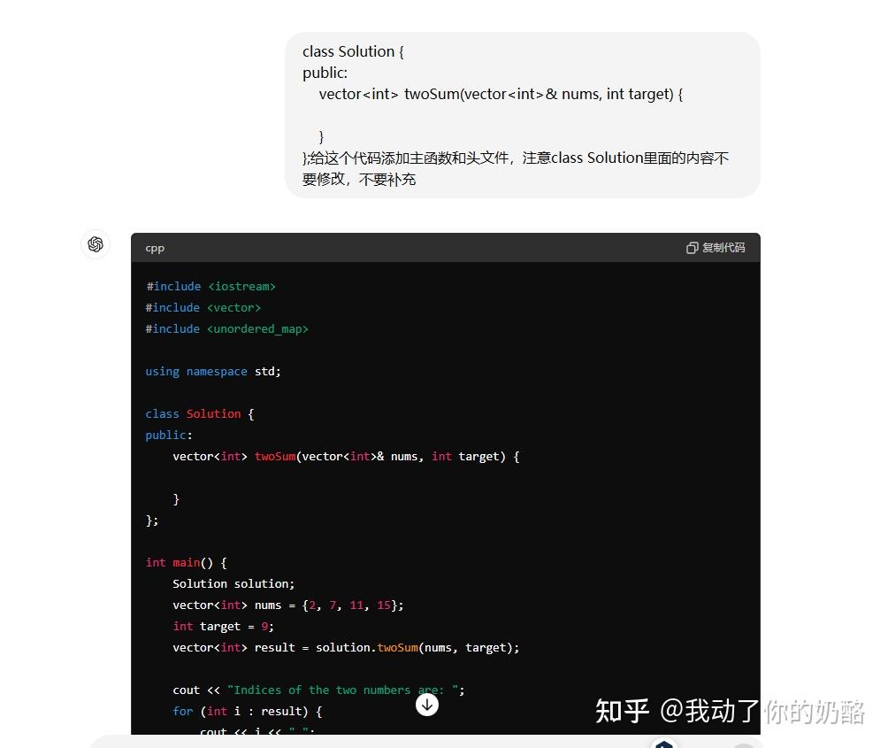 使用GPT来更容易的刷Leetcode题目，可以在本地运行调试 - 知乎