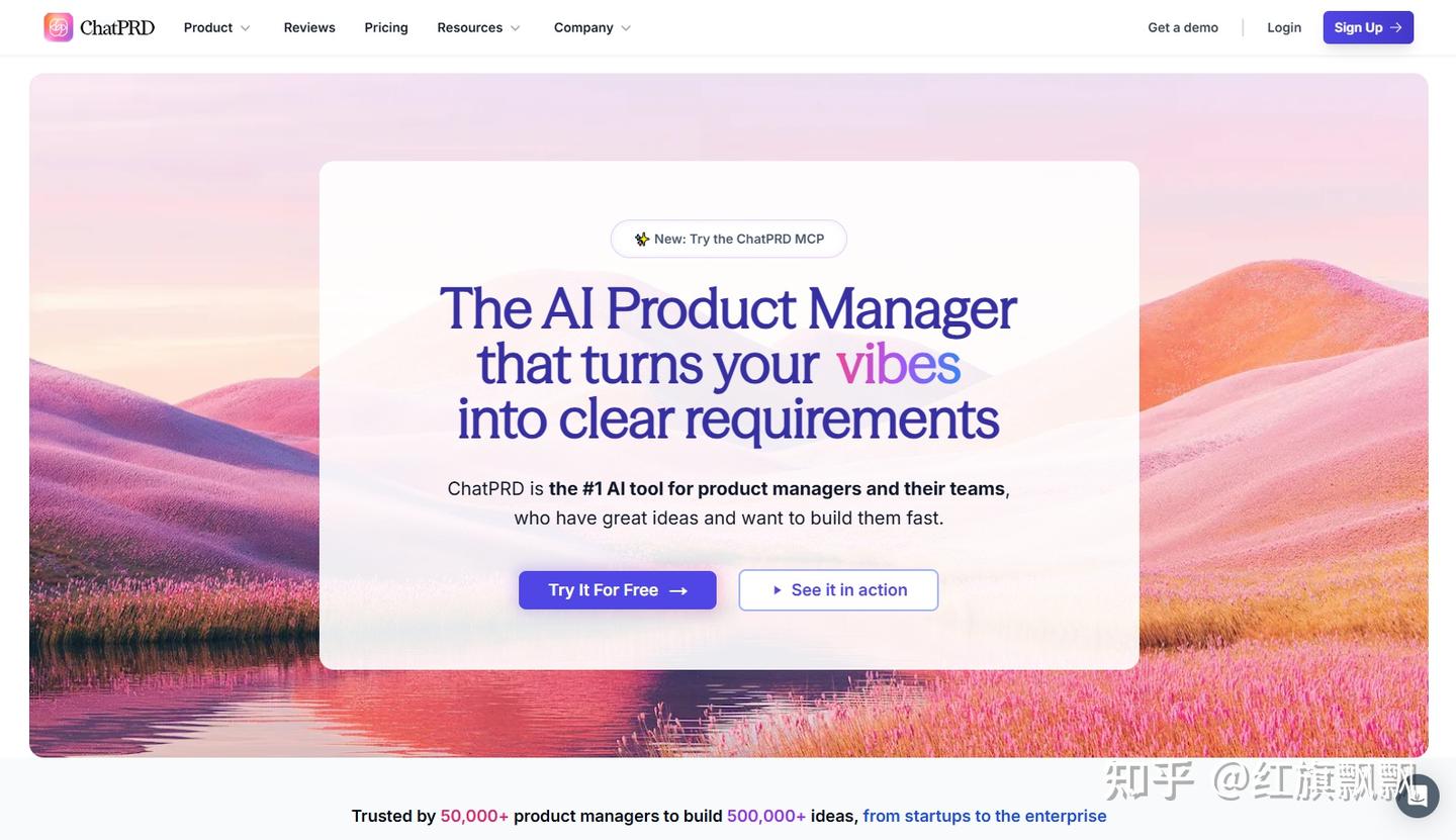 PRD文档写不完？这8款AI工具助你10倍提效 - 知乎